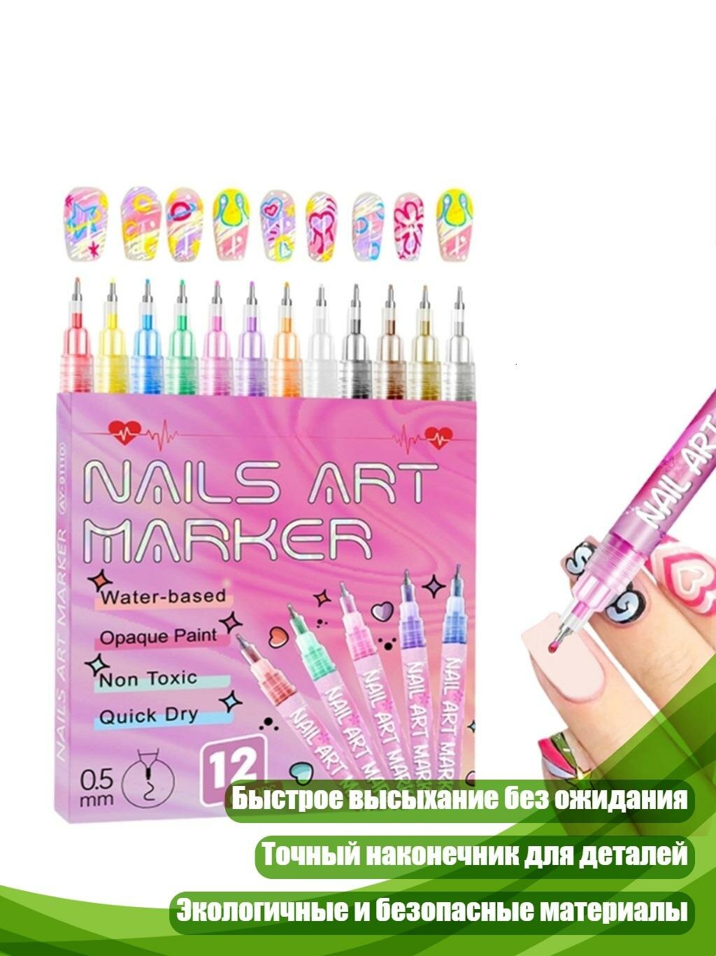 Набор маркеров для дизайна ногтей, 12 цветов