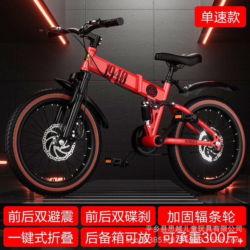 Детский велосипед Shanghai Forever с двойными амортизаторами и двойными дисковыми тормозами, складной, для мальчиков 6-8-12 лет, горный велосипед для детей старшего возраста.