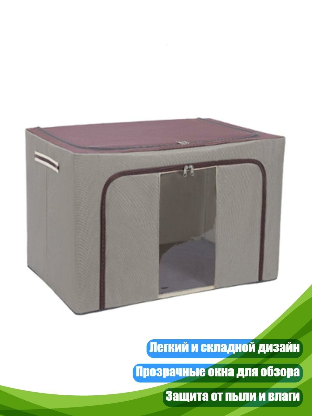 Органайзер для одежды с прозрачными окнами, 1