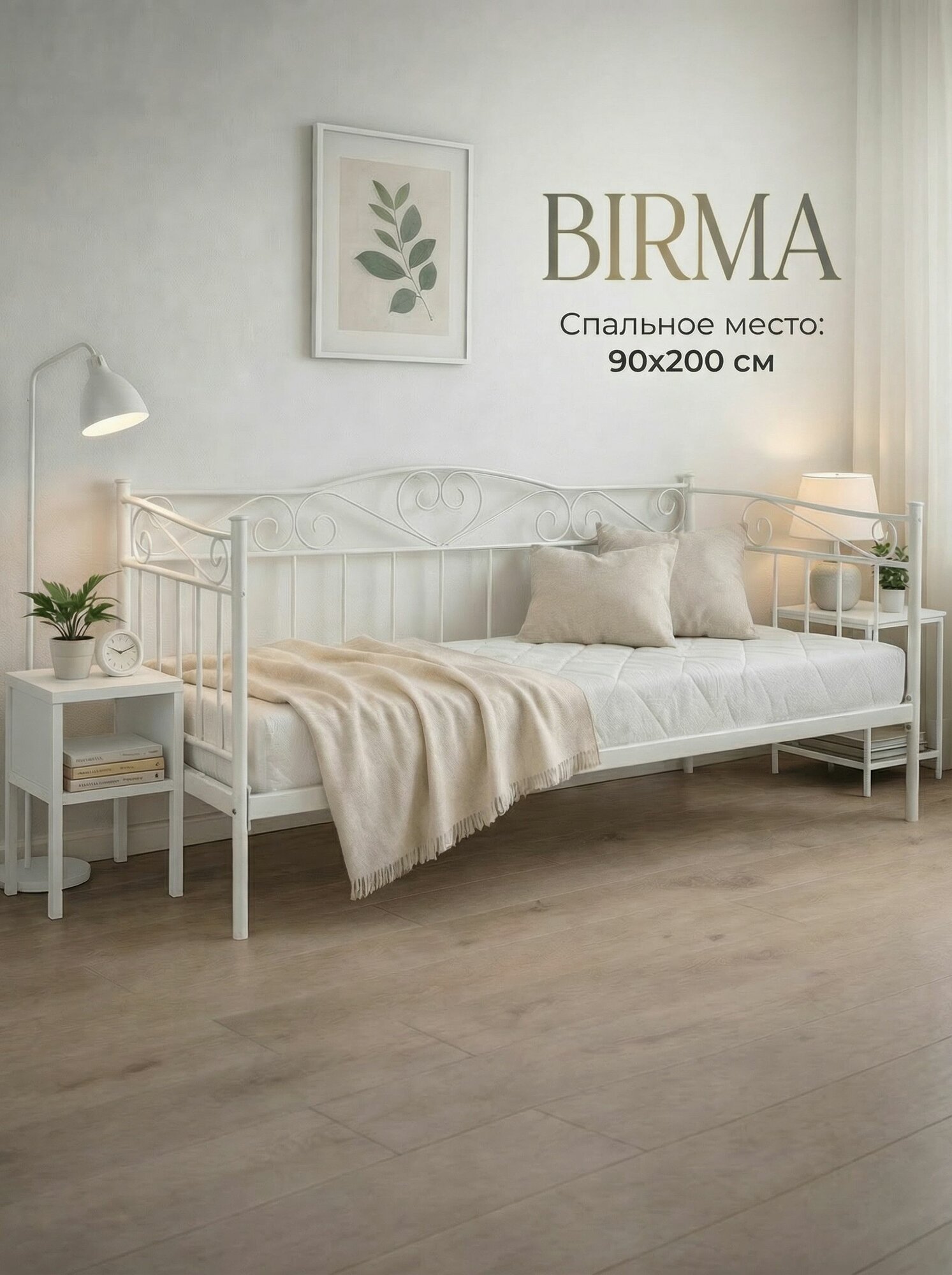 Металлическая кровать SIGNAL BIRMA 90/200 белая
