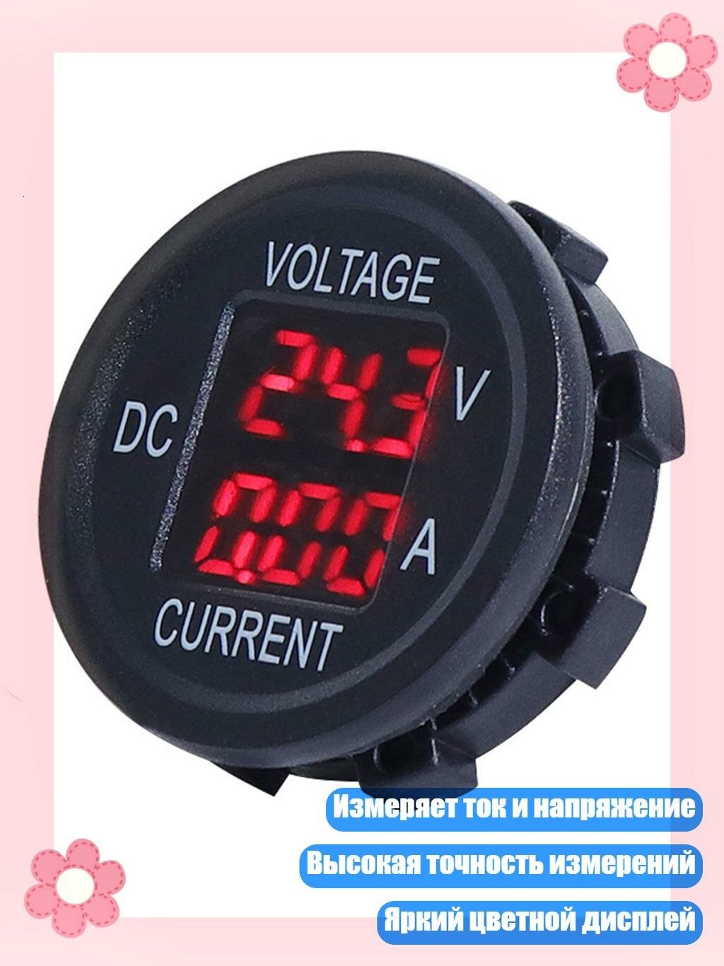 Цифровой вольтметр-амперметр с LCD, Черный