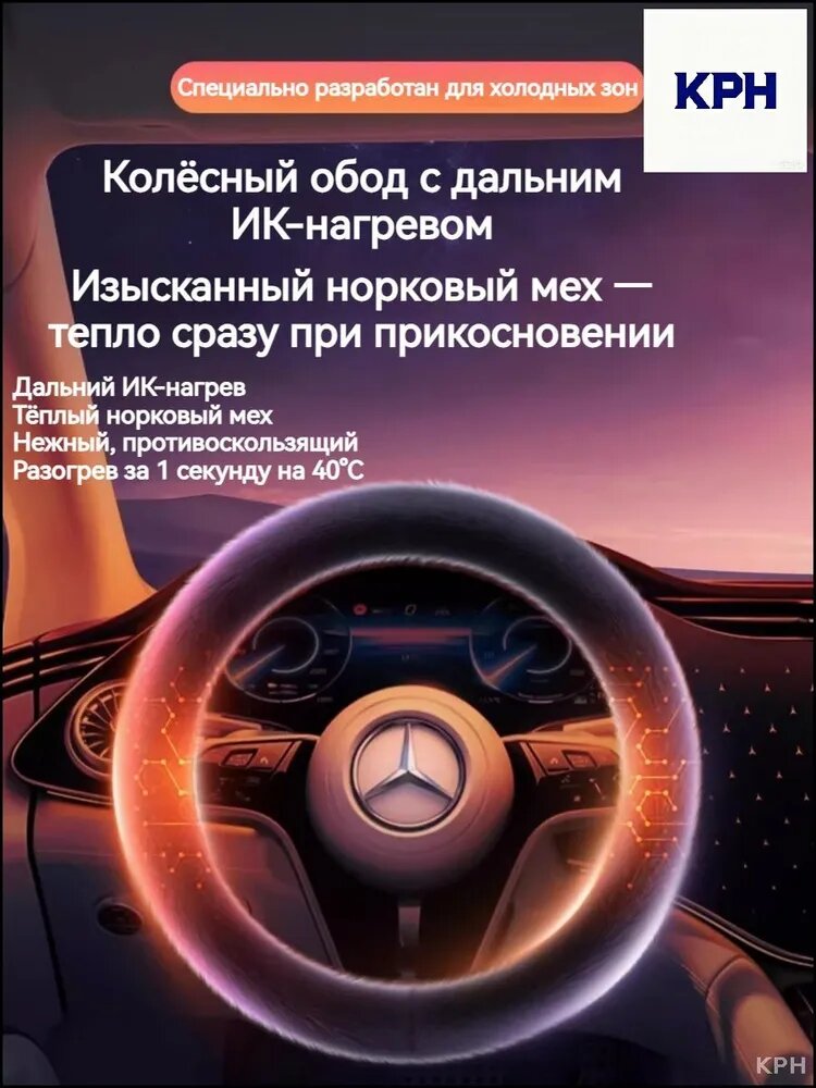 Оплетка на руль, диаметр 38 см, 1 шт.