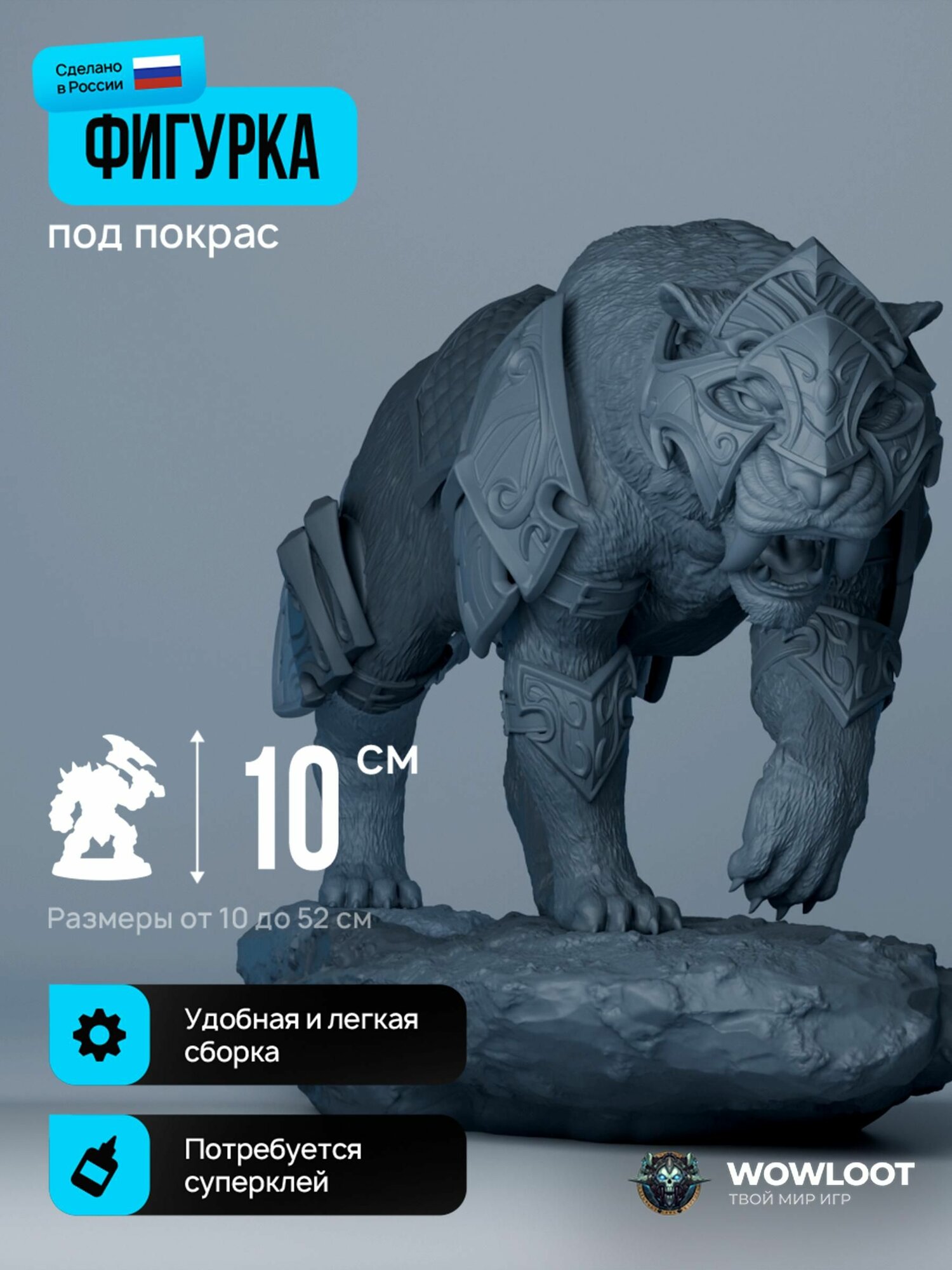 Фигурка варкрафт Ашала 10 см (Ash'alah Warcraft) для покраски