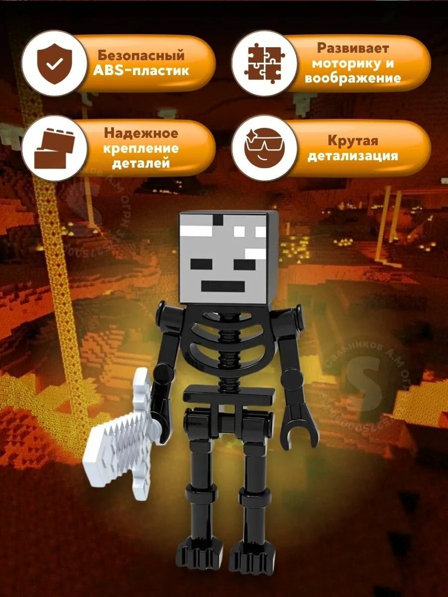 Фигурка Minecraft. Визер скелет(5CM) — фото 1