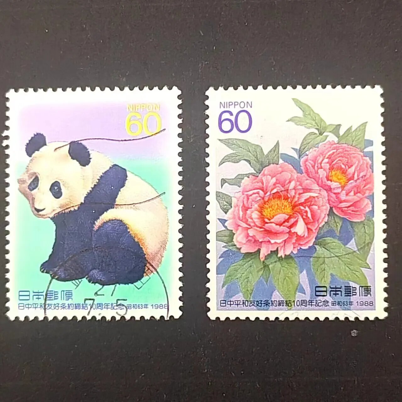 2 шт. Японские почтовые марки Panda Peony C1235-C1236