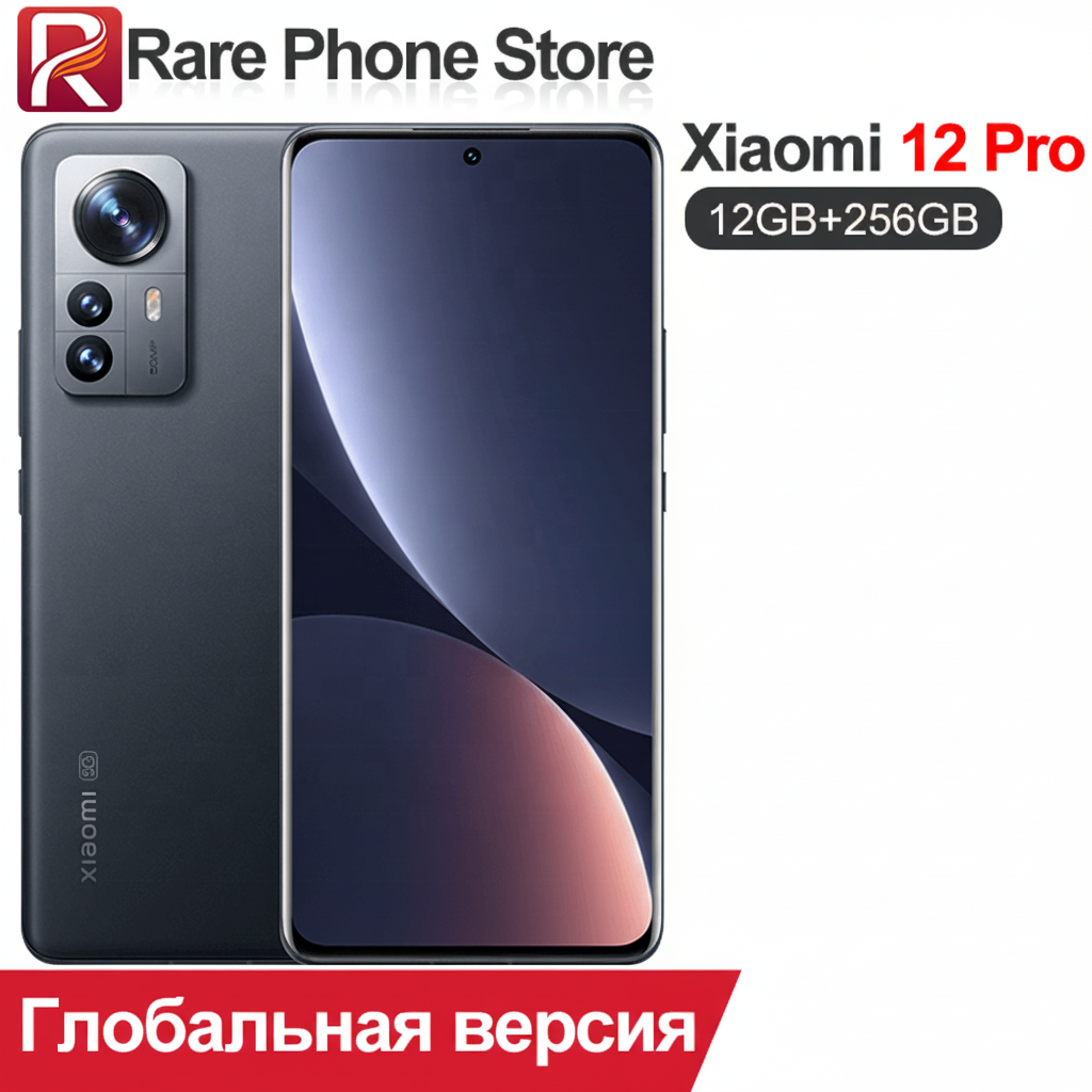Смартфон Xiaomi 12 Pro, 12/256ГБ, global