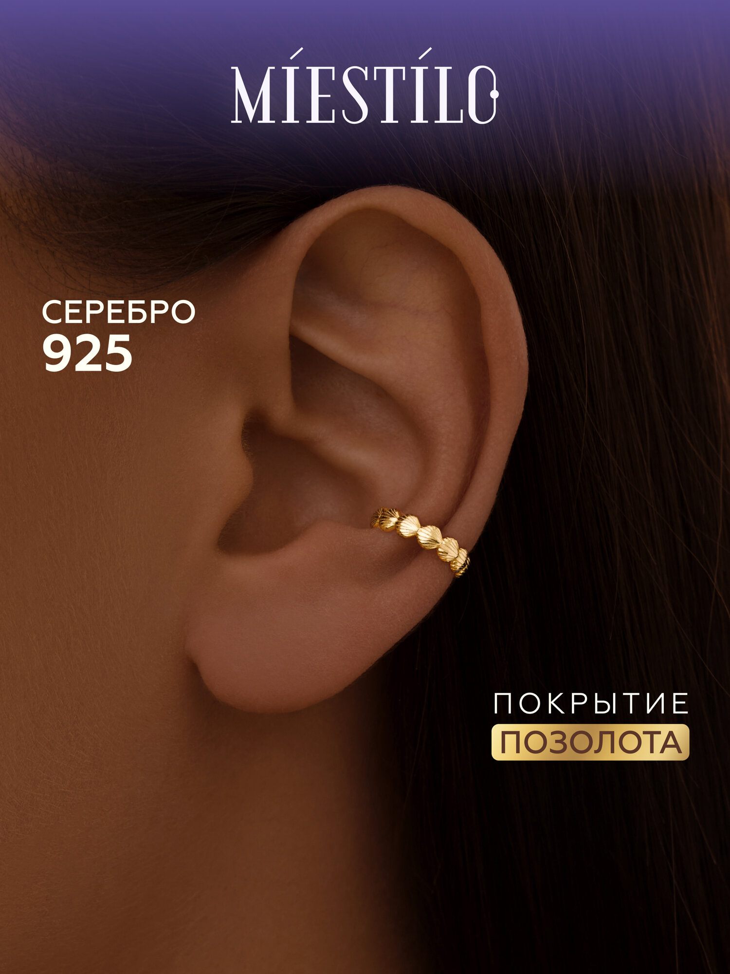 Кафф, серебро, 925 проба, золочение