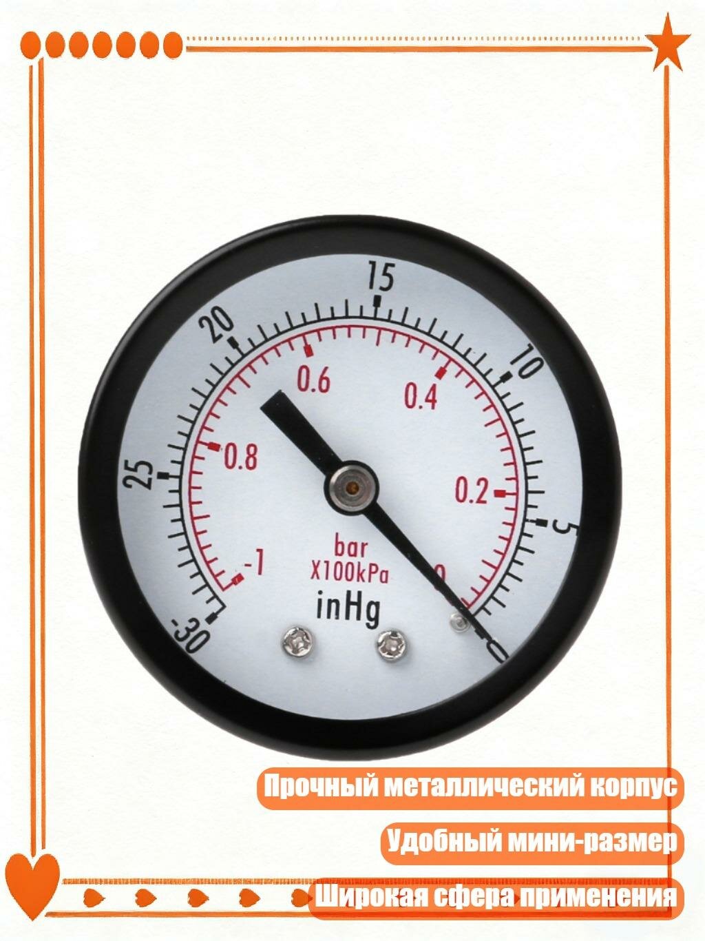 Вакуумметр с резьбой BSPT 1/4″, Белый