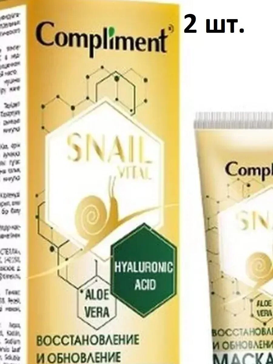 Snail vital маска-пленка для лица восстановление 80мл-2 шт