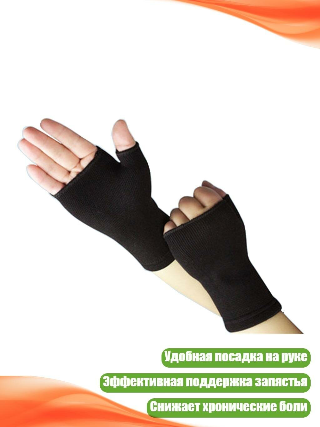 Компрессионные перчатки без пальцев, Черный