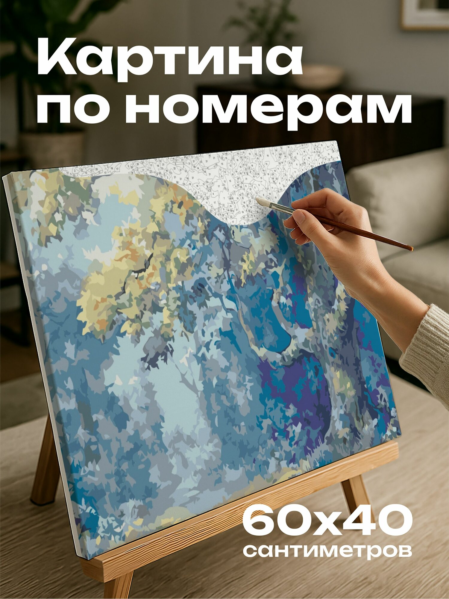 Картина по номерам 60x40 см, мистический лес, туман, древние деревья, яркая листва, полевые цветы