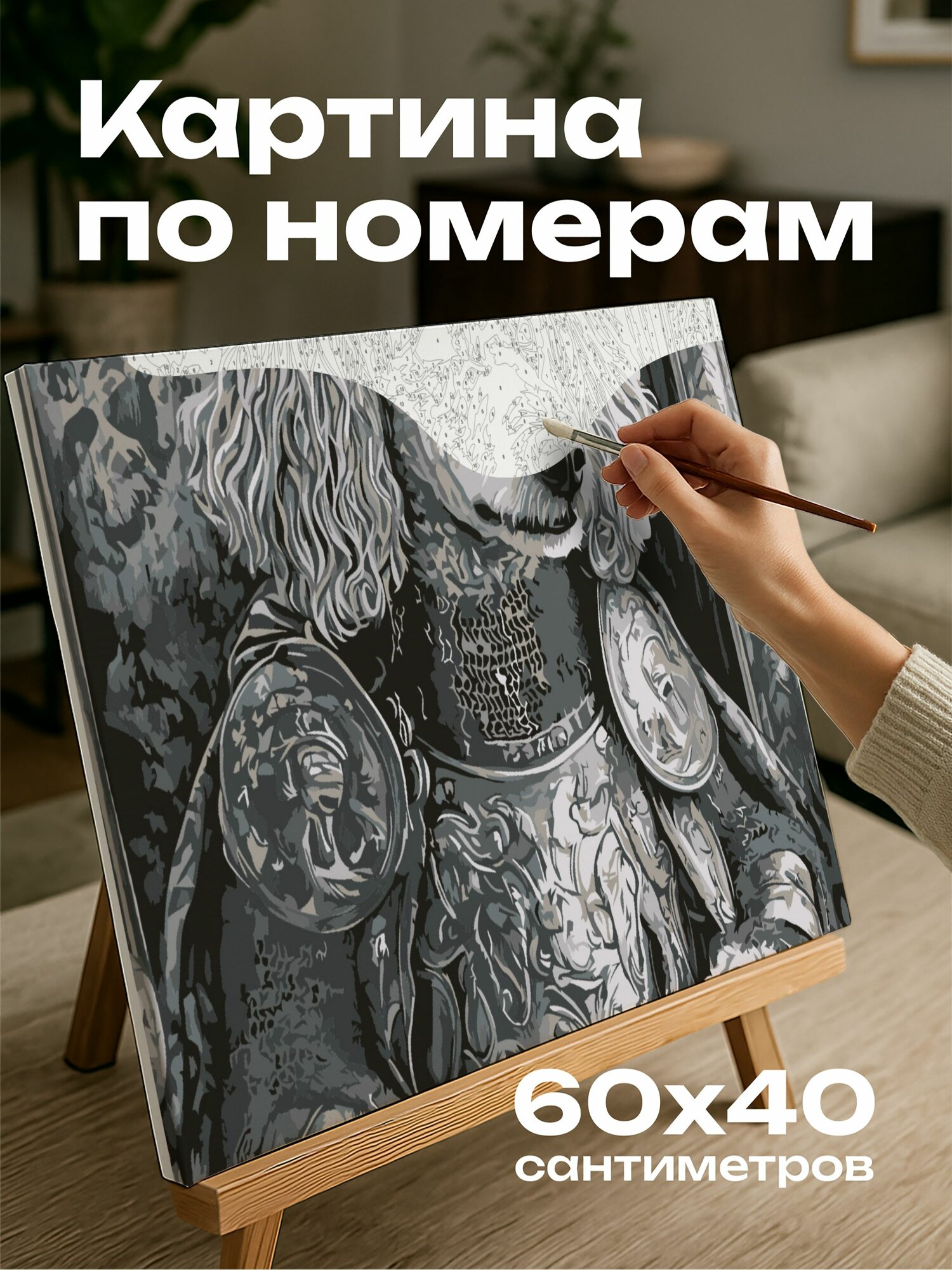 Картина по номерам 60x40 см, пудель, карандашный рисунок, замысловатая кольчуга, тронный зал, благородный вид