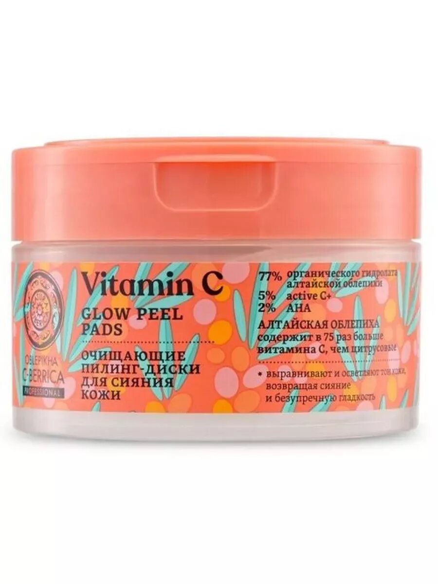 Пилинг-диски очищающие для сияния ко 20 шт-1 уп