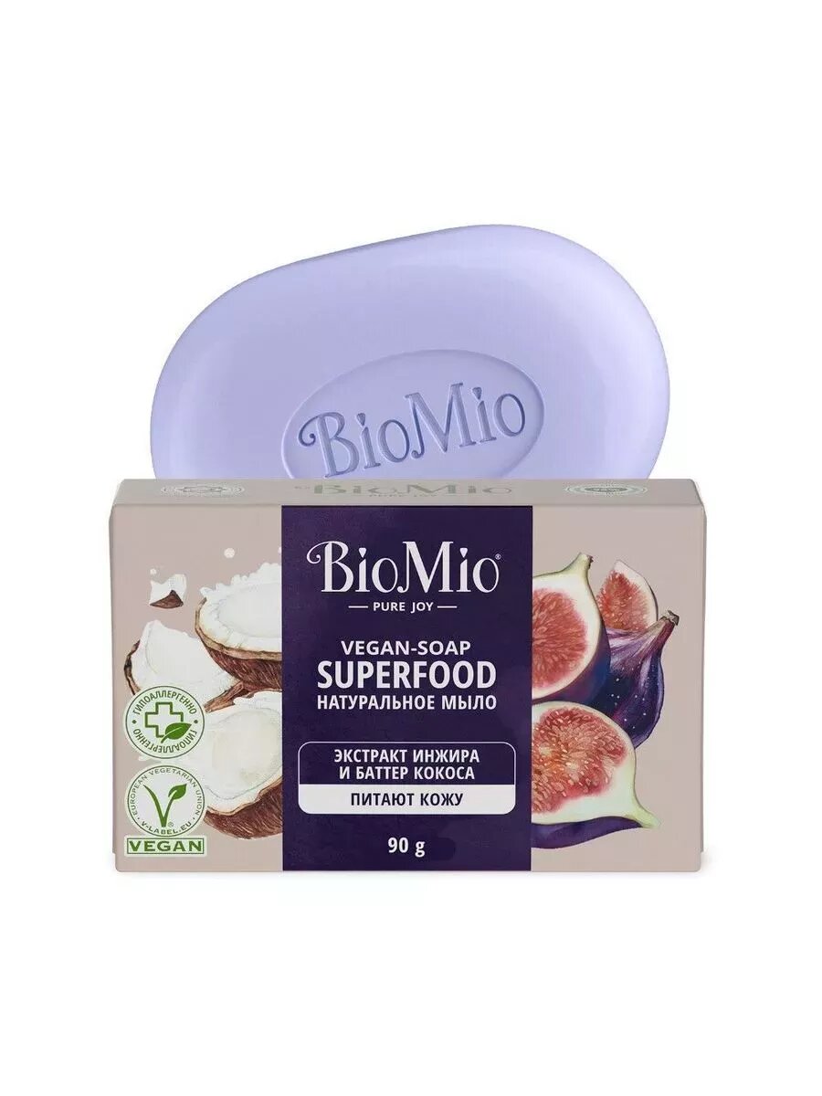 Biomio bio-soap superfood мыло натуральное с экстракто-3шт.