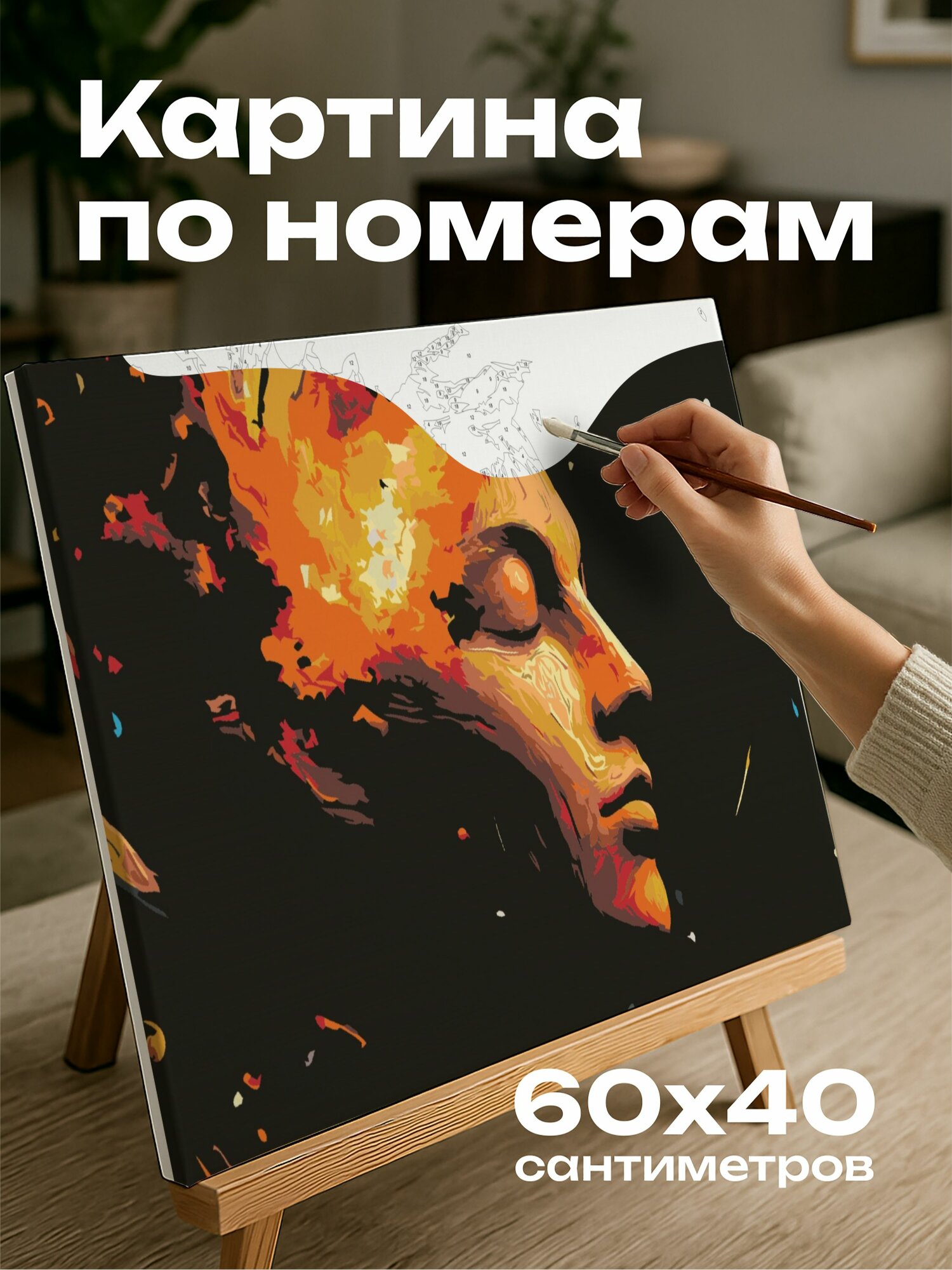 Картина по номерам 60x40 см, Космическое божество, галактики, небесные тела, аура всемогущества, величие