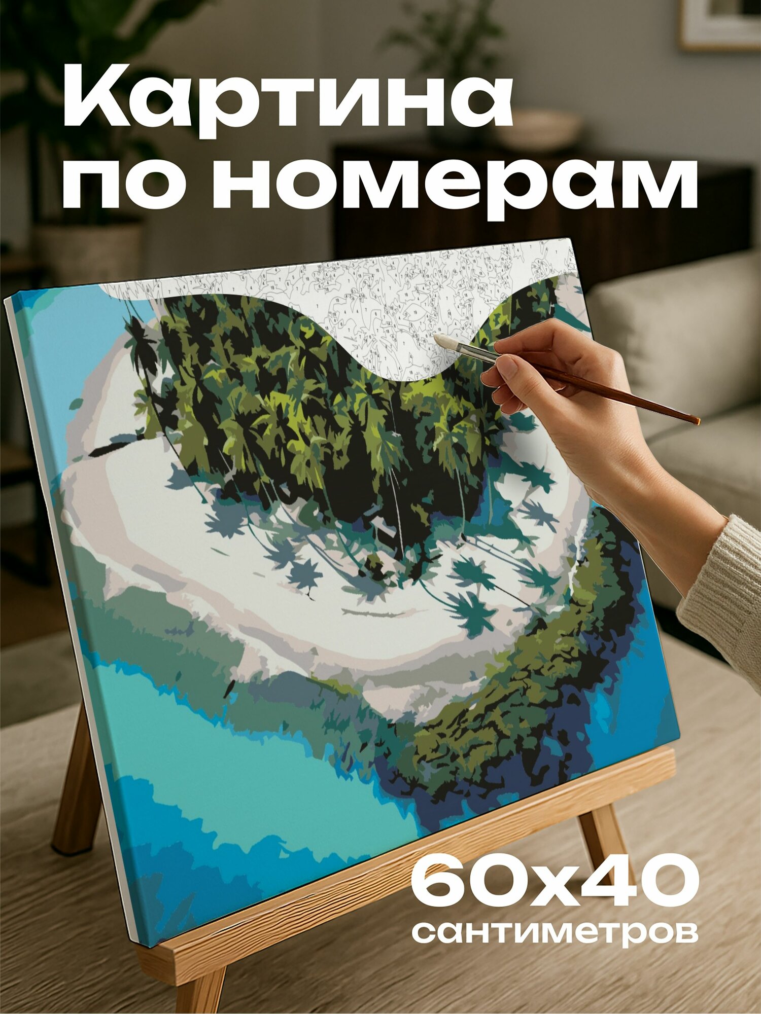 Картина по номерам 60x40 см, остров, аэрофотосъемка, тропический, воды, пальмы, белые песчаные пляжи, зеленый ландшафт