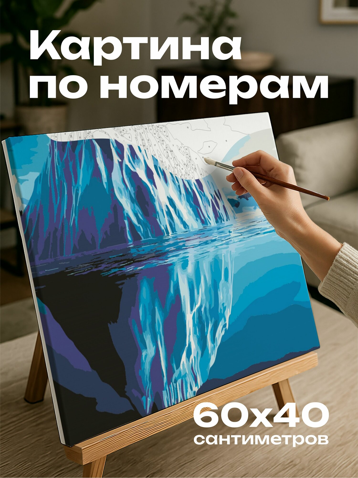 Картина по номерам 60x40 см, Айсберг, Северный Ледовитый океан, оттенки синего, чистота, спокойствие, замерзший пейзаж