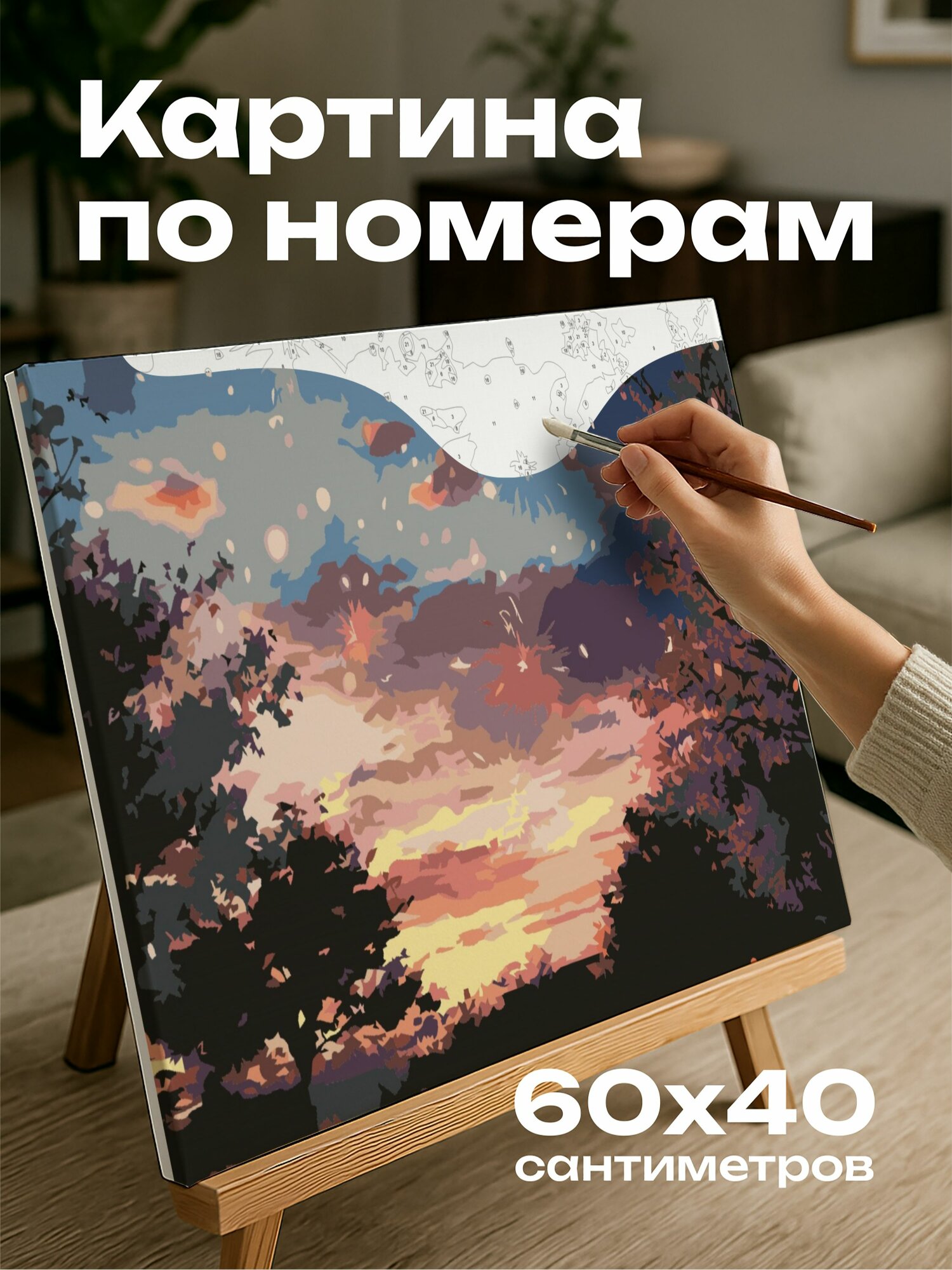 Картина по номерам 60x40 см, вишневые деревья, весенний вечер, фейерверки, идиллическая картина, нежные лепестки