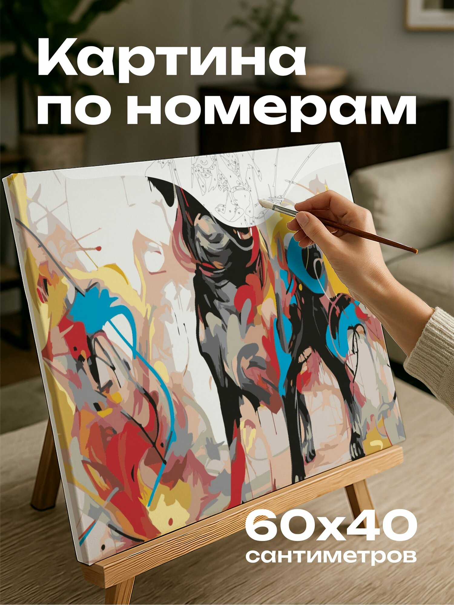 Картина по номерам 60x40 см, собачий поводок, смешанная техника, абстрактное изображение, яркий всплеск цветов, формы