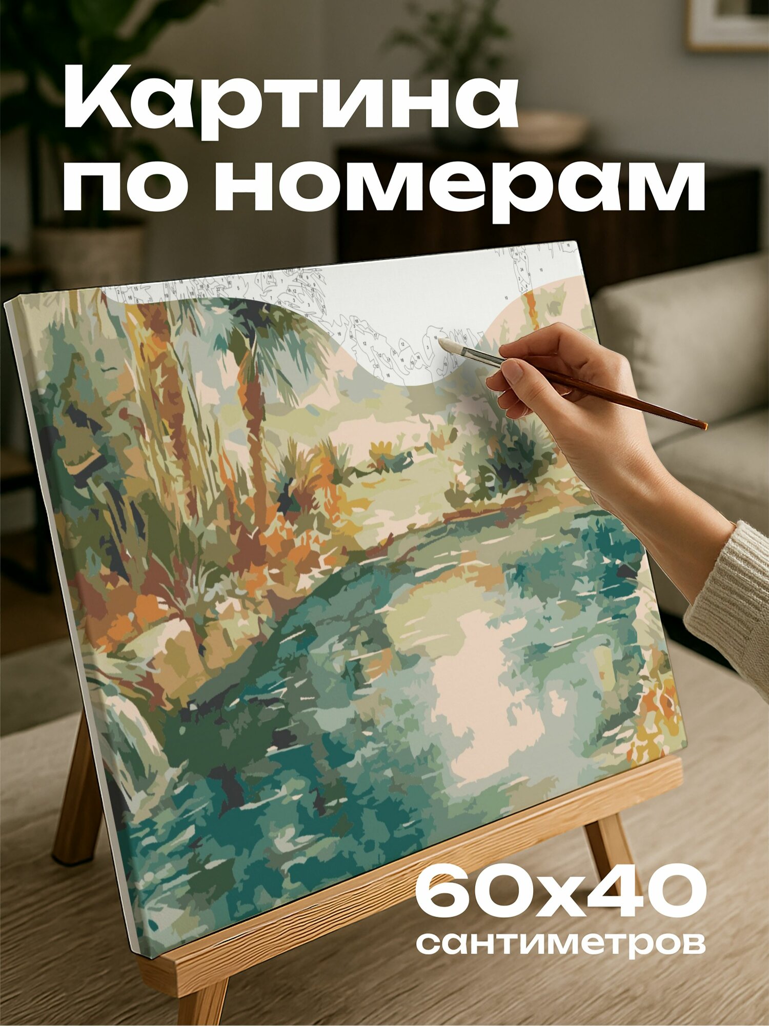 Картина по номерам 60x40 см, Пустынной оазис, изумрудный бассейн, пышные пальмы, яркие цветы, акварельная картина