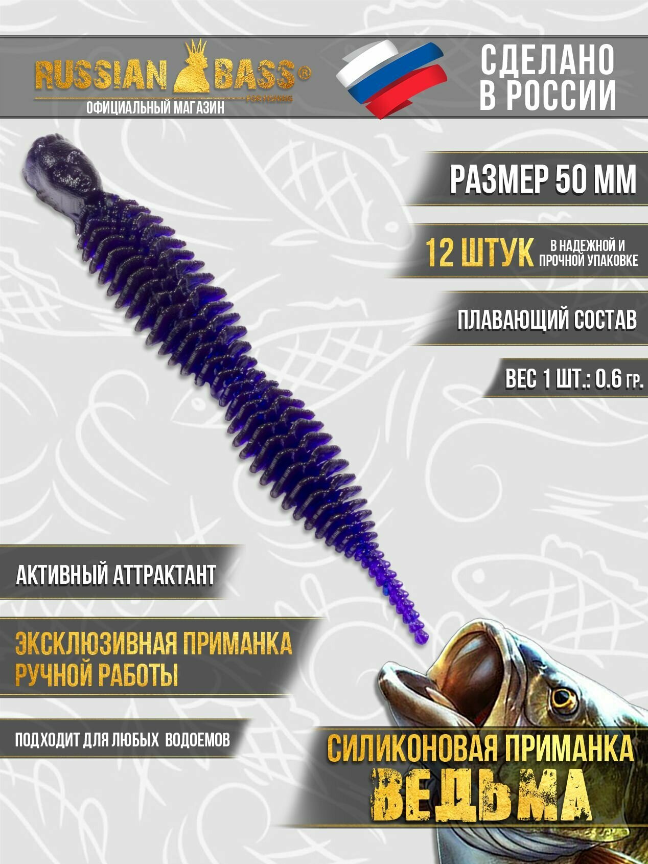 Силиконовая приманка Ведьма, Dagger, Даггер