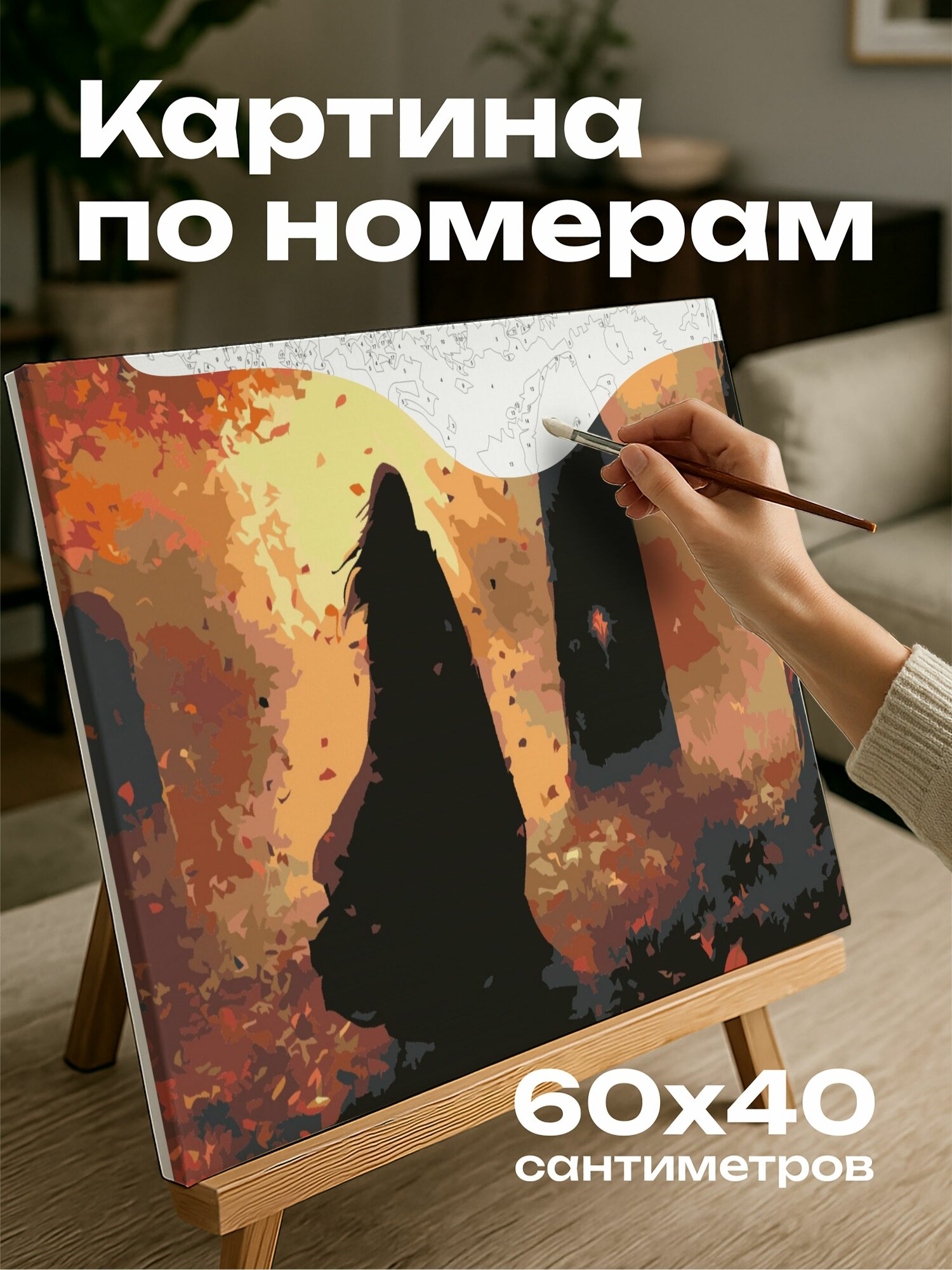 Картина по номерам 60x40 см, цвета, жрица друидов, ритуал Мабон, осенние листья, священная роща, стоячие камни, свет
