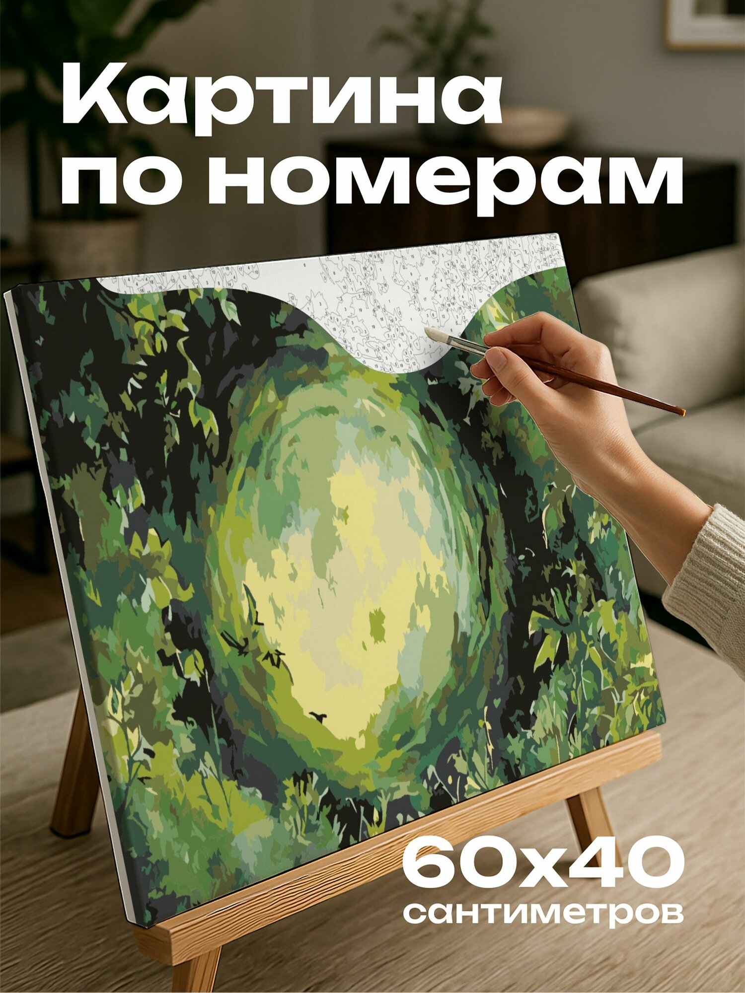 Картина по номерам 60x40 см, Джунгли, акварель, зеленый, вихрь, природа, красота, мистика, завораживающий, потрясающий