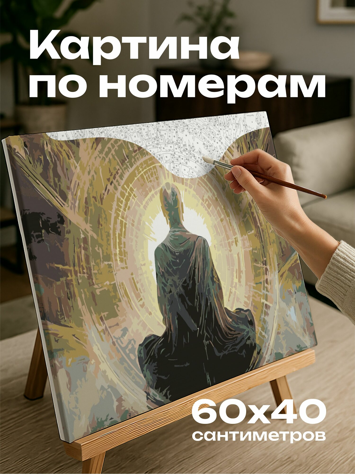 Картина по номерам 60x40 см, Оракул, храм, символы, свет, мудрость, сила, цифровое искусство, резьба, мистический