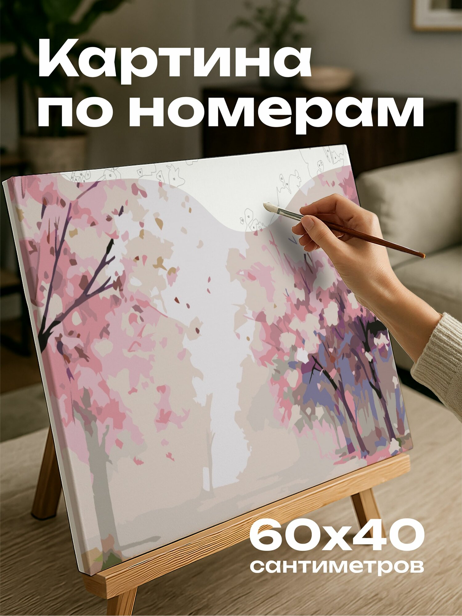 Картина по номерам 60x40 см, Сакура, акварель, мистическое очарование, цветущая, нежные лепестки, воздушный балдахин