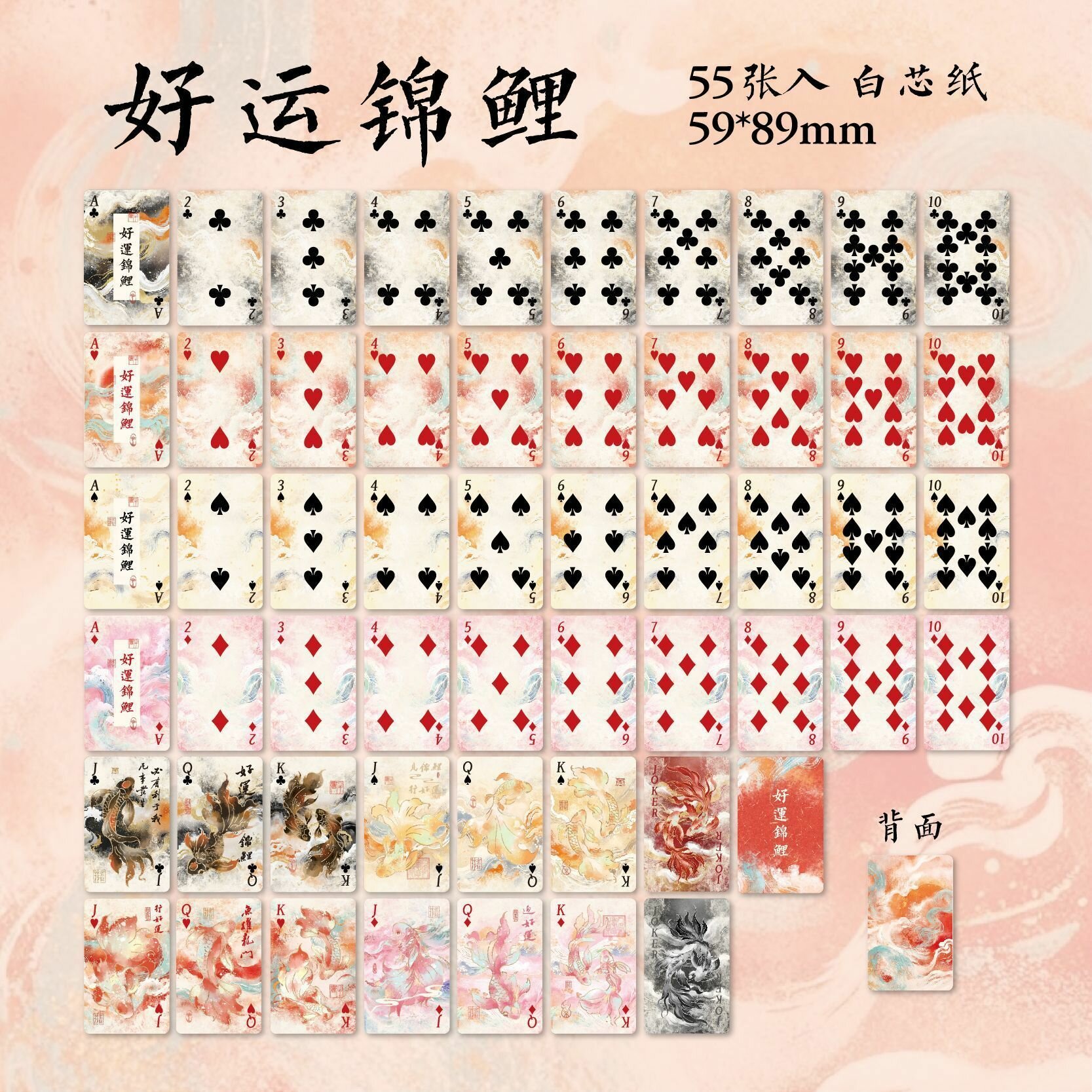 Карты на удачу, игральные карты с изображением карпов кои, традиционные китайские игральные карты для домашних развлечений, коллекция Гуаньдань, старинный стиль, китайский стиль, электронная коммерция.