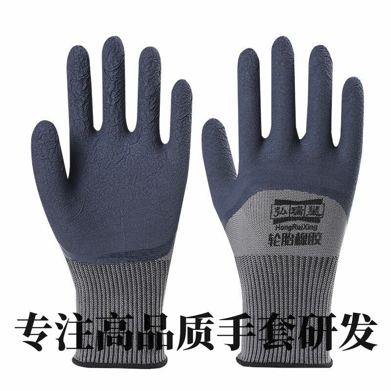 Резиновые рабочие перчатки для защиты рук, мягкие, дышащие, из латекса, нескользящие и износостойкие, для работы на строительной площадке.