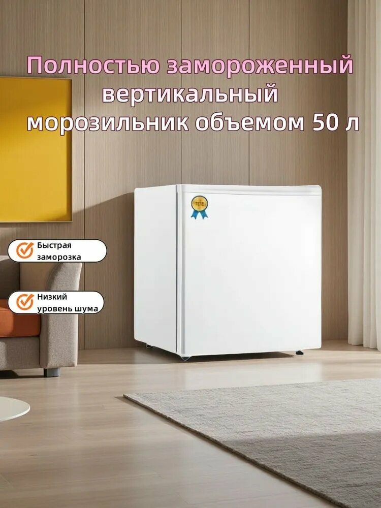 Морозильная камера Вертикальный морозильник, белый