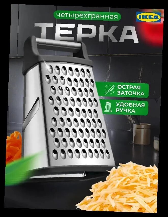 Терка ручная для овощей нержавейка