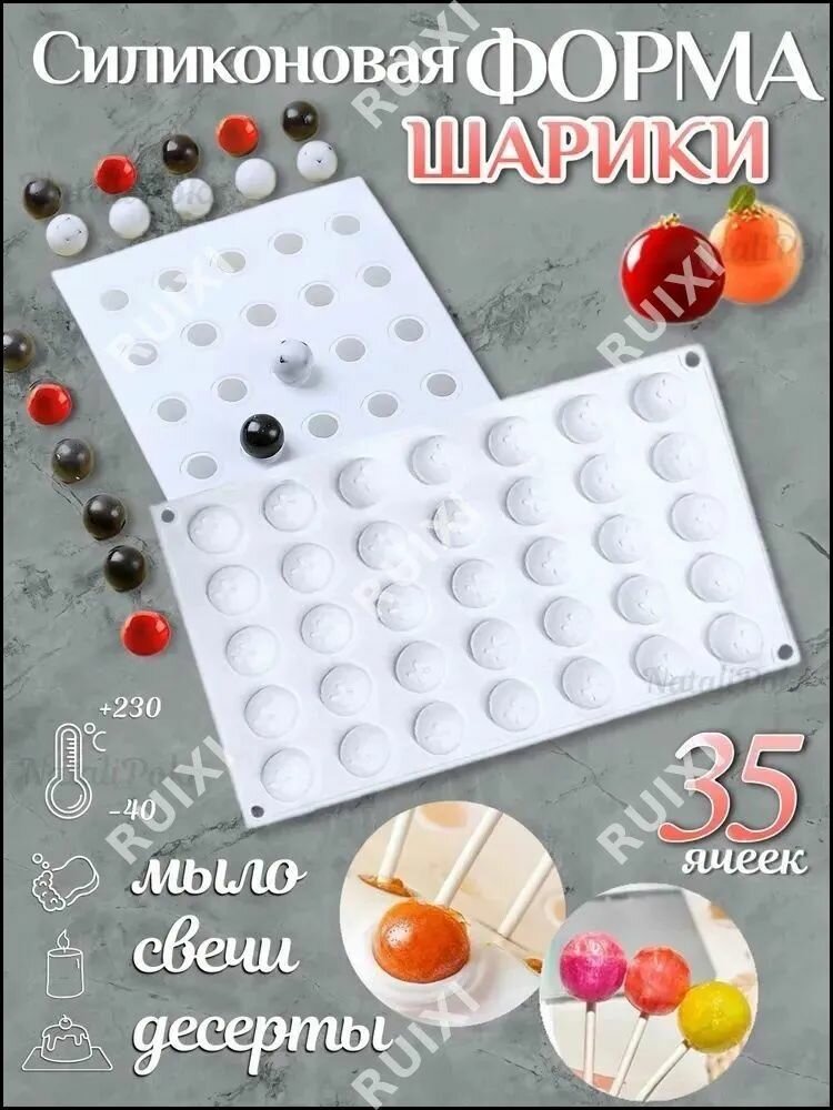 Форма для конфет, 1 шт