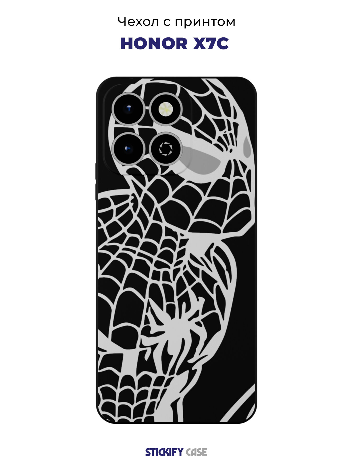 Силиконовый чехол STICKIFY CASE на Honor X7c черный, с принтом Человек паук.