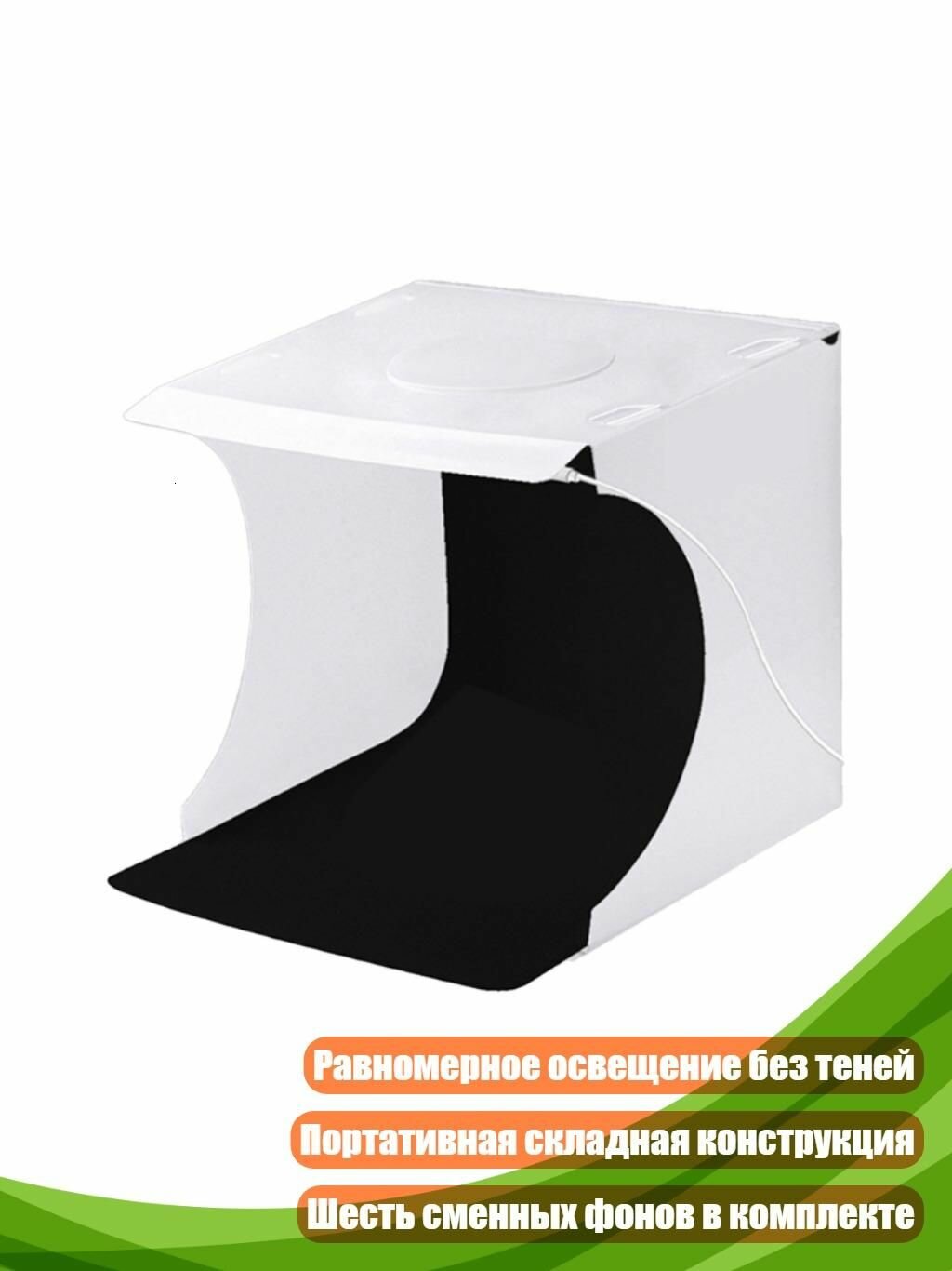 Светодиодный софтбокс для фотосъёмки