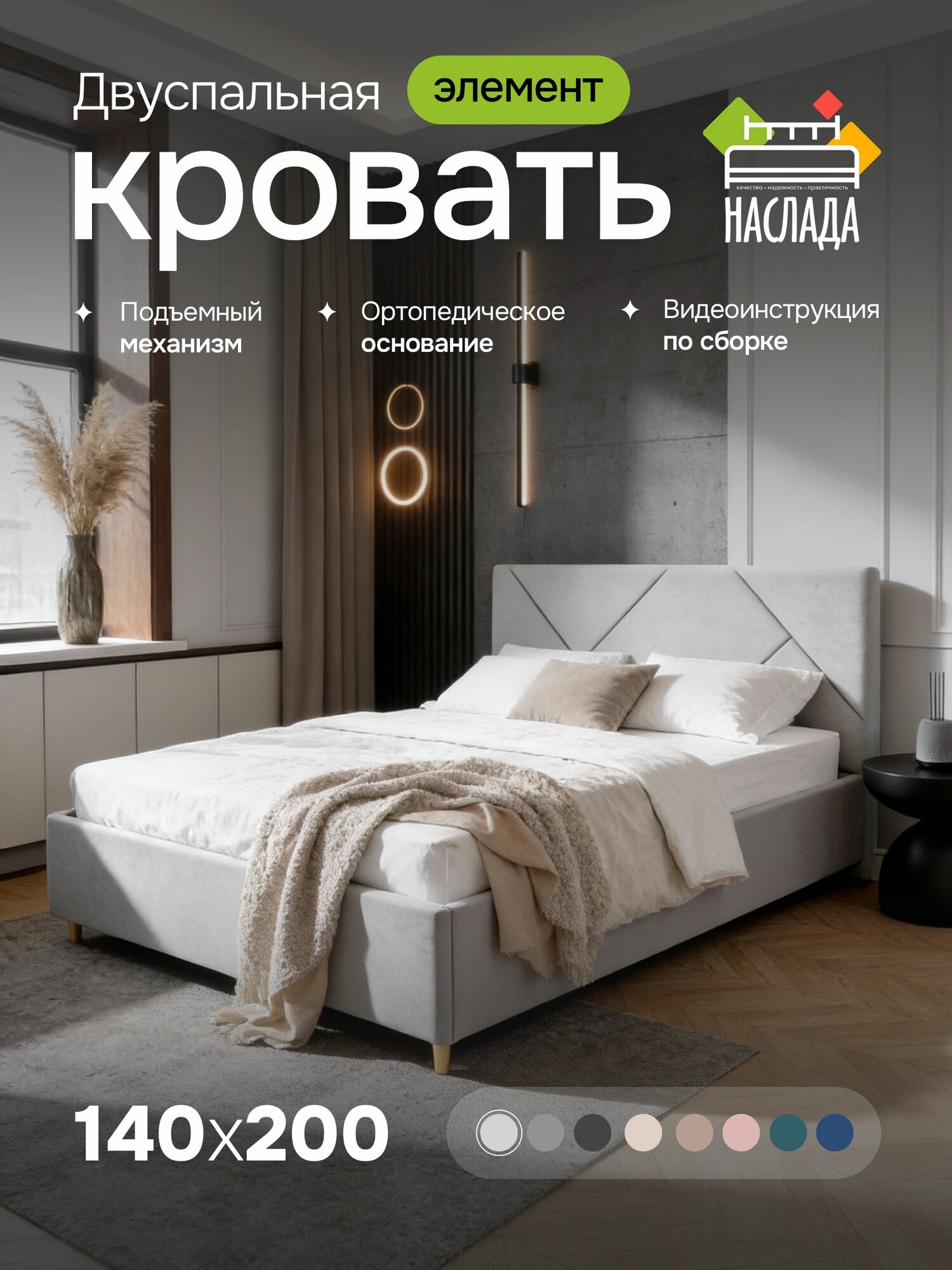 Кровать двуспальная 140х200, с мягким изголовьем, высокими ножками, подъемным механизмом, ортопедическим основанием, ящиком для белья, цвет светло-серый