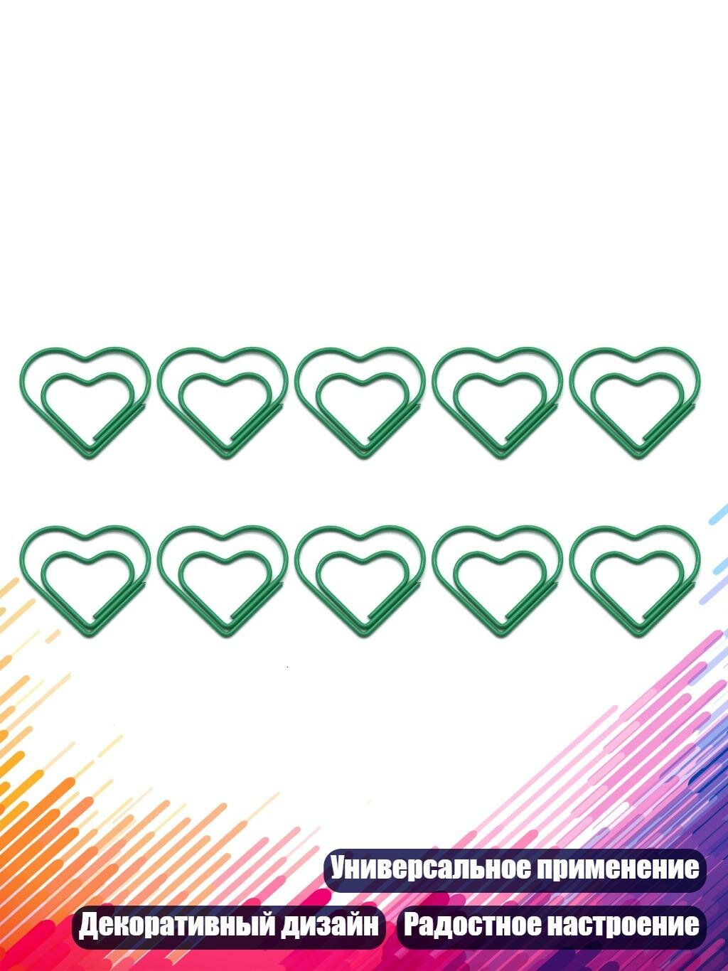 10 шт. металлических скрепок-закладок в форме сердца, Зеленый