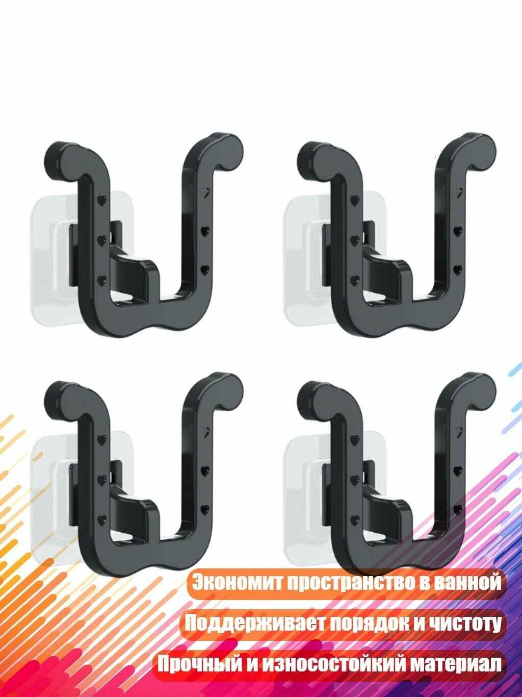 Настенный органайзер для тапочек, Черный цвет - 4 упаковки