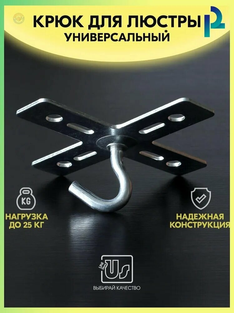 Кронштейн крепежный 1 шт.