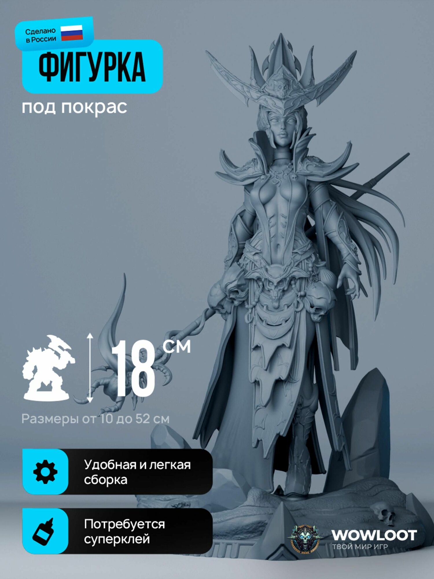 Фигурка Вархаммер 40к Тёмный эльдар 18 см (Dark Elf Warhammer 40k) для покраски