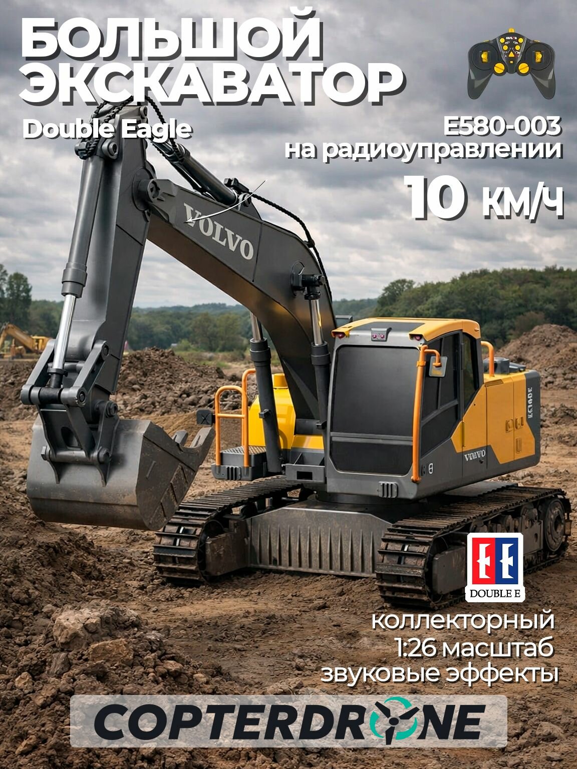 Радиоуправляемый экскаватор Double Eagle Volvo EC160E 1/26 2.4G RTR - E580-003