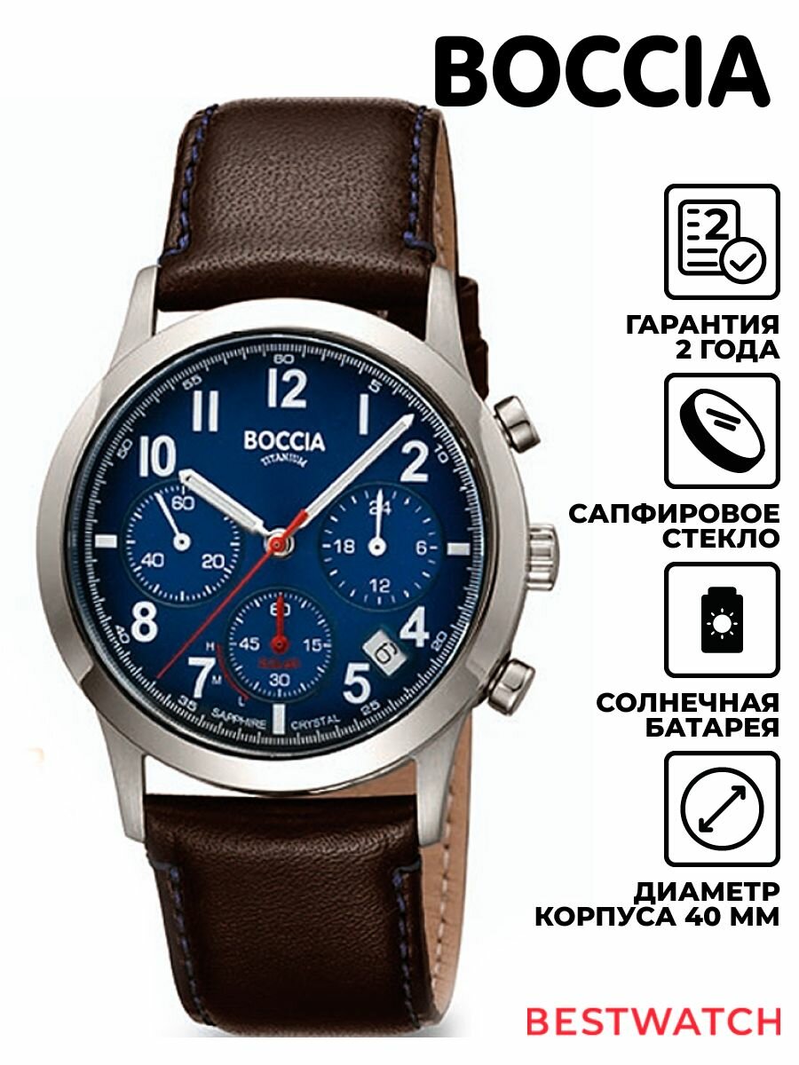 Наручные часы