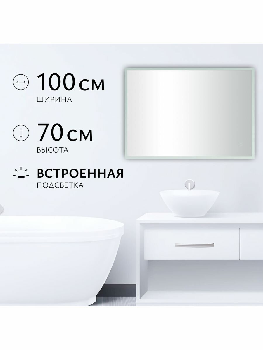Зеркало настенное в ванную Saniteco LED OBF 4b 10070 s-1 700х1000 / 11125068, с подсветкой