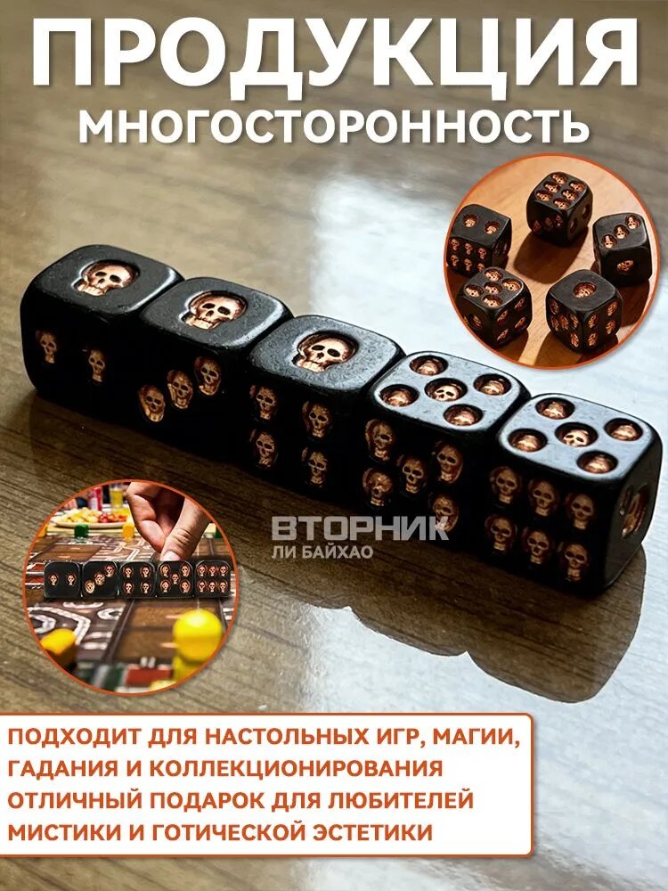 Игральные кости с рисунком черепа, 5 шт. Эксклюзивные дайсы для настольных игр, из смолы, 6 граней, цвет золотой — фото 1