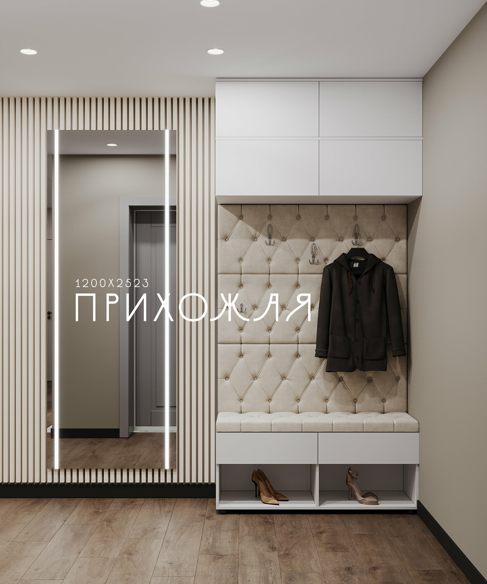 Комплект прихожей "BOSA" K8АМП с каретной стяжкой и антресолью Белый/Бежевый (120*252*44)