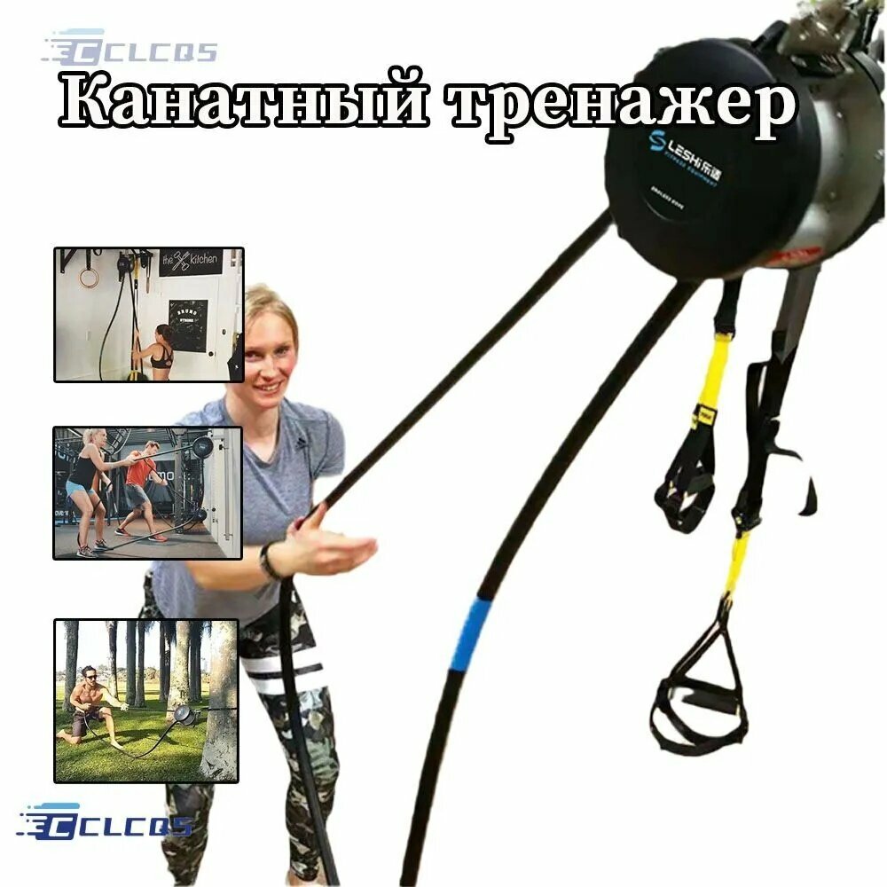 Канат для гибкой тяги