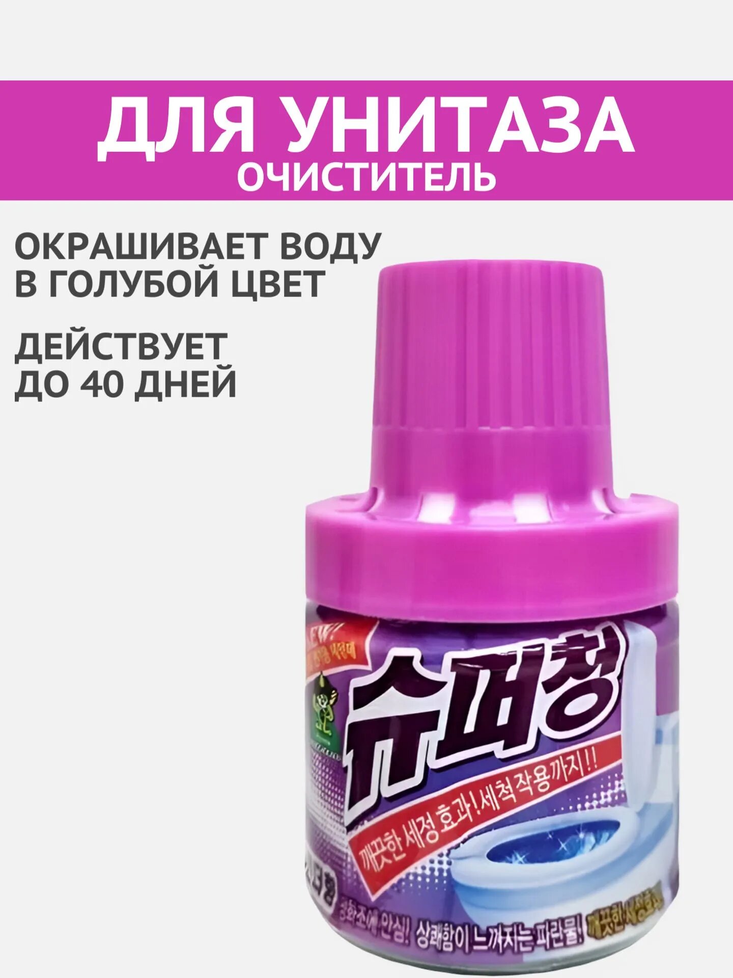 Средство для унитаза чистящее Sandokkaebi Super Chang для сливного бачка унитаза, 180гр