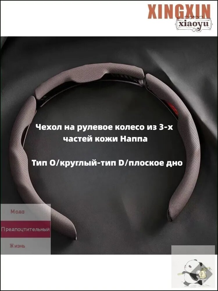 Оплетка на руль кожа Наппа коричневого цвета для круглого руля, улучшенное сцепление с дорогой