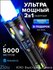 Фонарь ручной Zlou ультрамощный 2в1 лазерный 5000 метров 8 режимов с аккумулятор...
